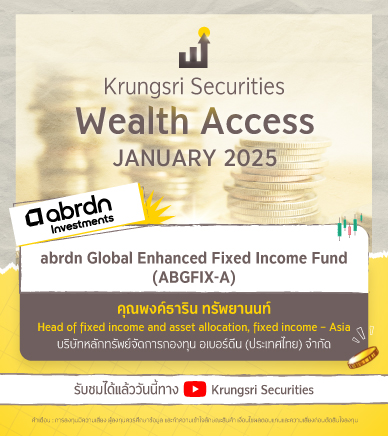 iFUND บล.กรุงศรี | แหล่งรวมข้อมูลกองทุนทุกบลจ.