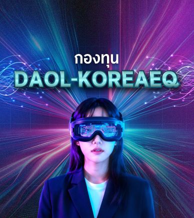 iFUND บล.กรุงศรี | แหล่งรวมข้อมูลกองทุนทุกบลจ.